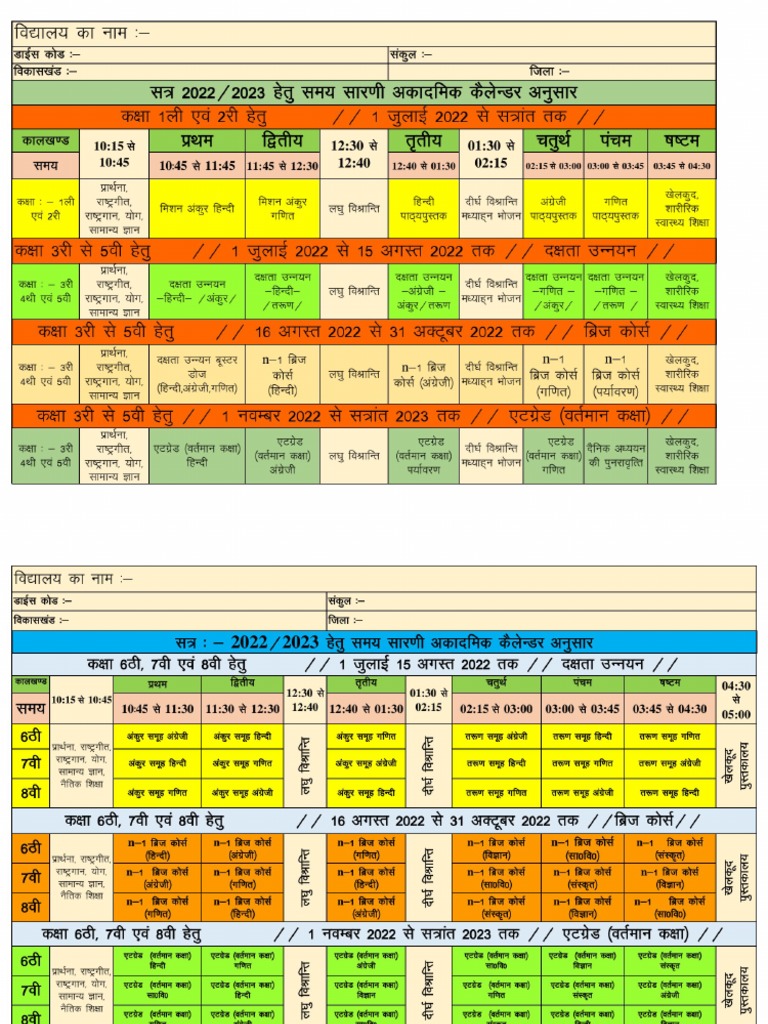 Time Table 2022-23. | PDF