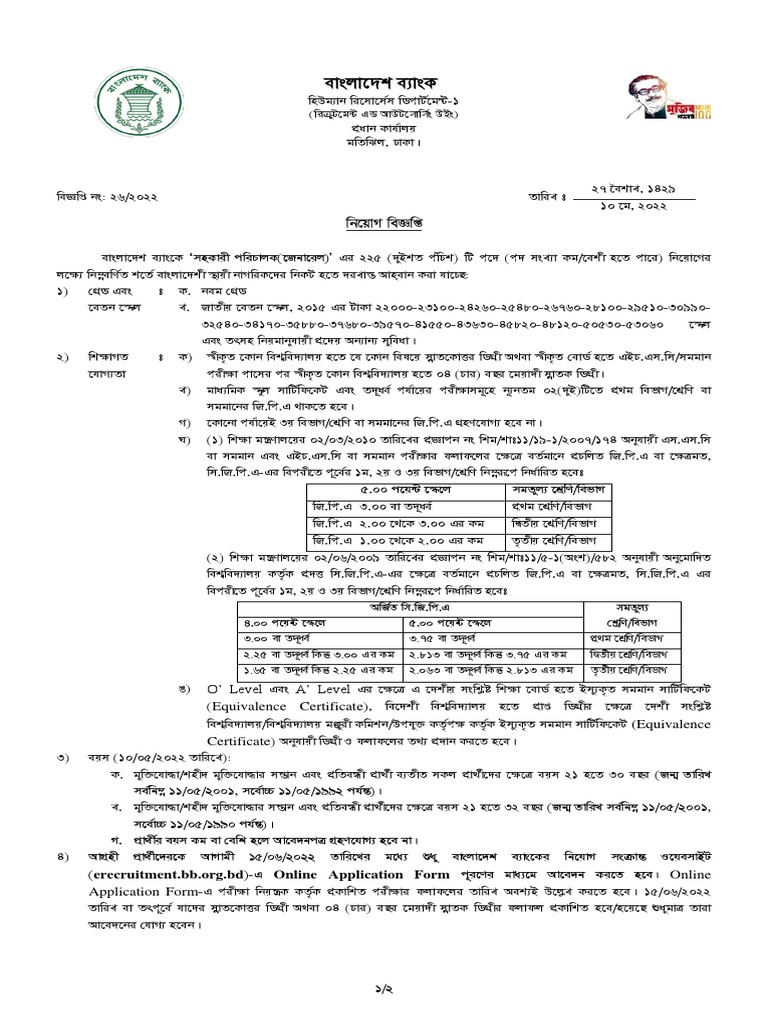 BB AD Circular 2022 | PDF