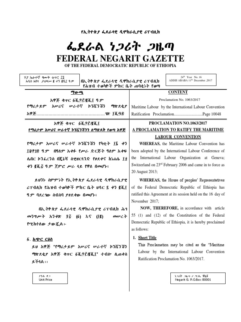 Federal Negarit Gazette: Proclamation No. 1063/2017 | PDF