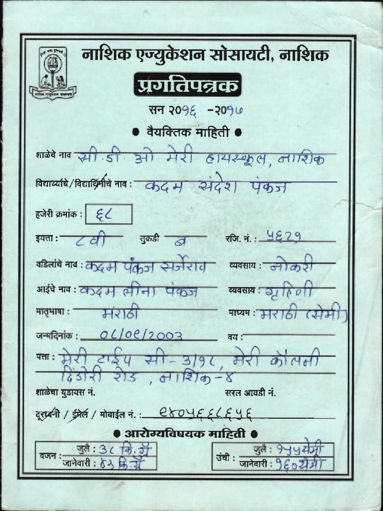 8th & 9th Marksheet-PROFORMA - Z | PDF