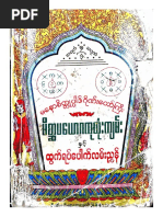 Grade2 Myanmar | PDF