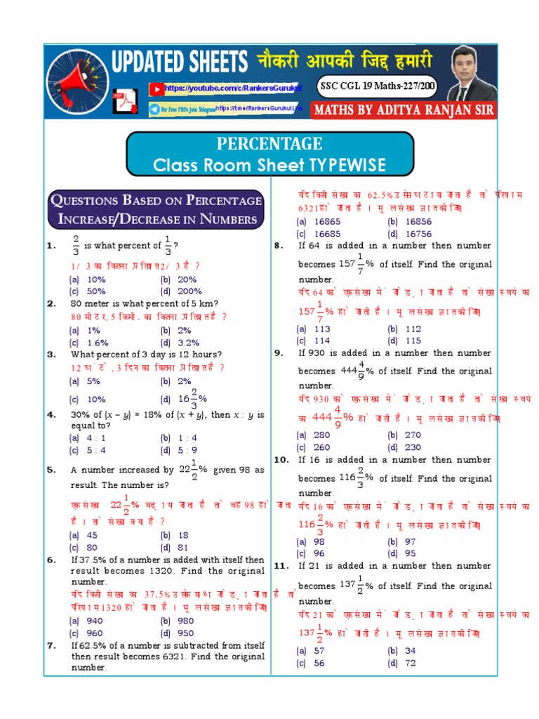 Percentage Practice Sheet - 1 (Bilingual) | PDF | Mathematics | Geometry