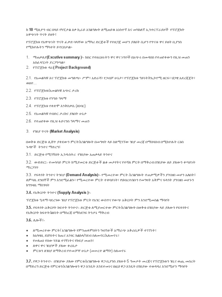 Dbe 1 | PDF