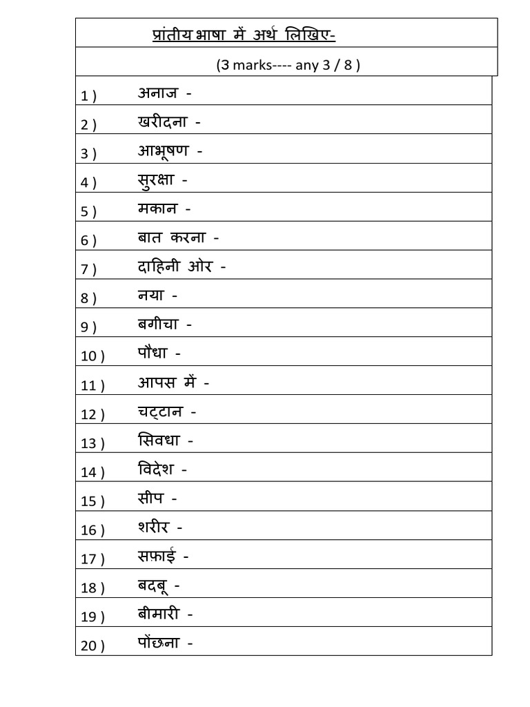 Abhi Hindi Exam Study Material | PDF