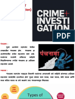 RTI Application Form (Marathi) | PDF