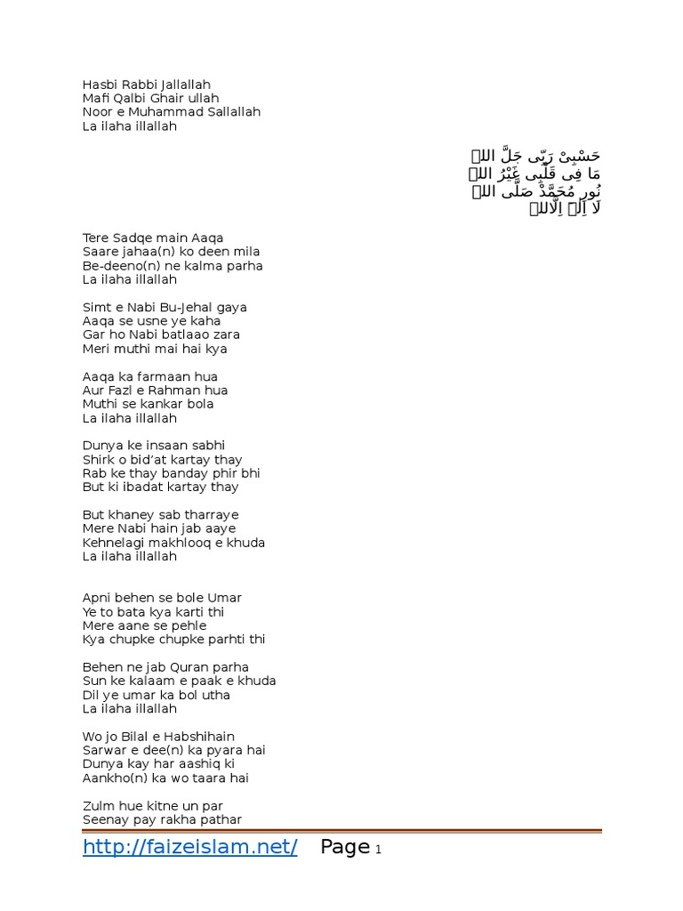 Hasbi Rabbi Jallallah Naat Lyrics | PDF