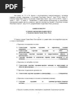 Projektna Dokumentacija Za Stambeni Objekat | PDF