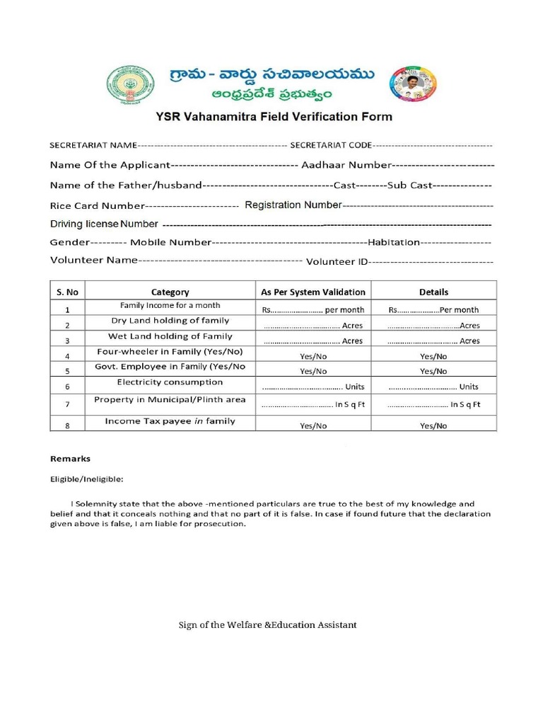 Vahanamitra Field Verification Form | PDF