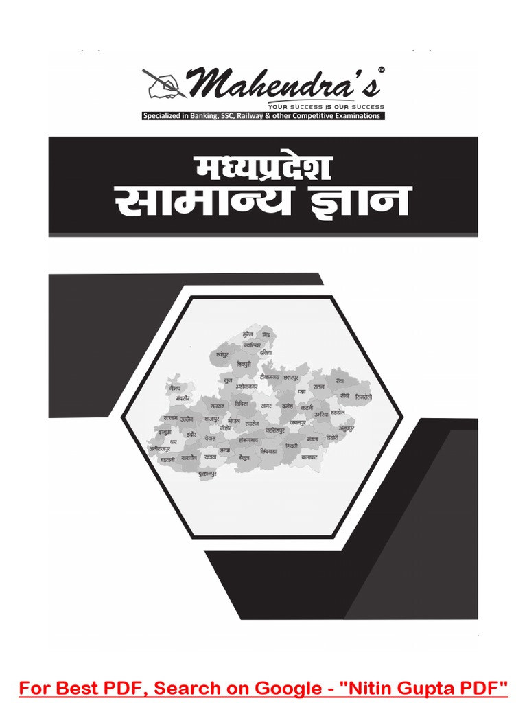 MP GK Notes and PDF Resources | PDF