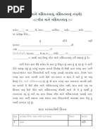 Pedhinamu AffidavitSogandhnamu Format in Gujarati | PDF