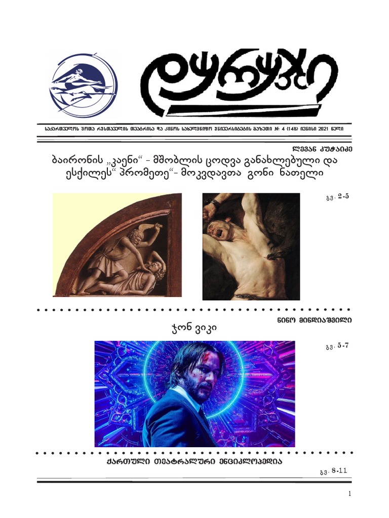 Duruji 4 (148) 2021 | PDF