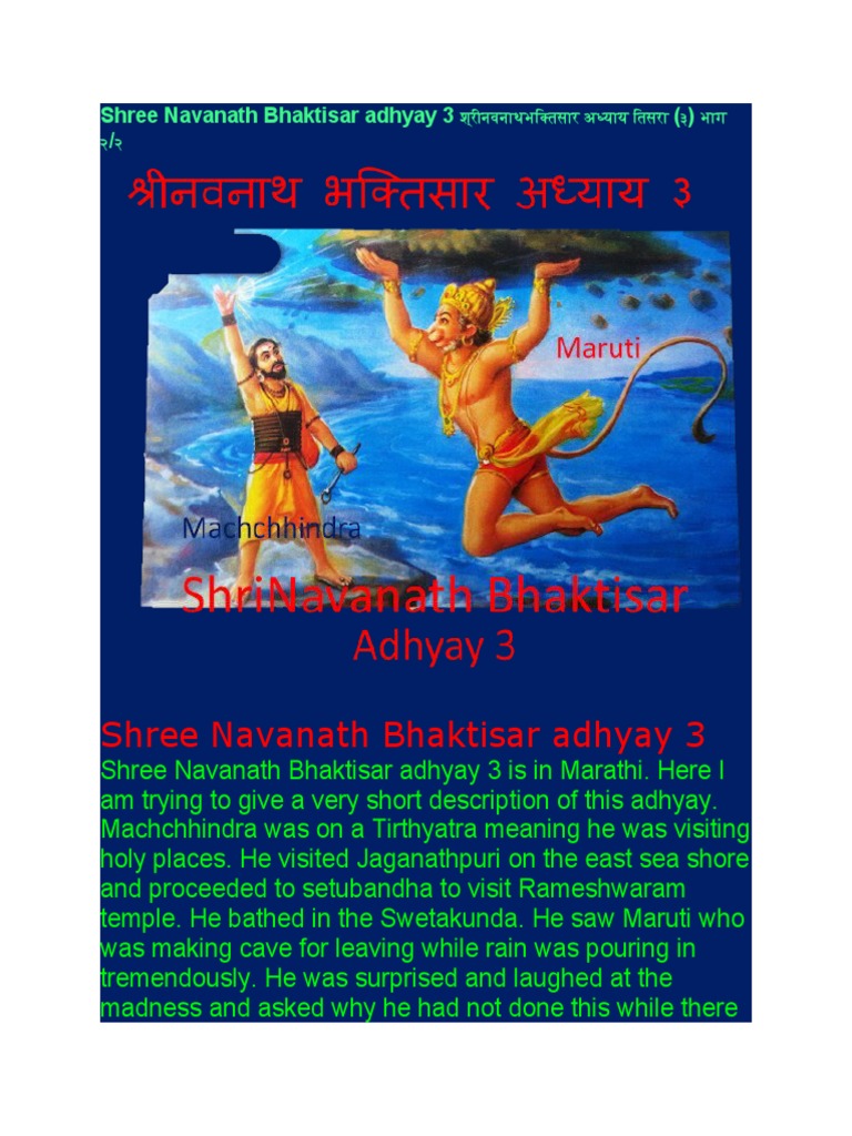 Navnath Bhakti Sar by Dhundisurt Mallu Adhay 3 | PDF