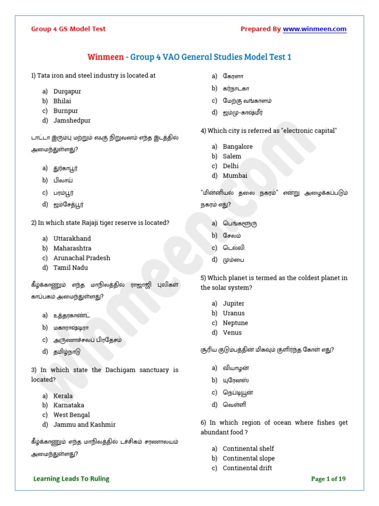 Group 4 GS Model Test 1 | PDF