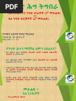 Sigtas Manual v1 | PDF