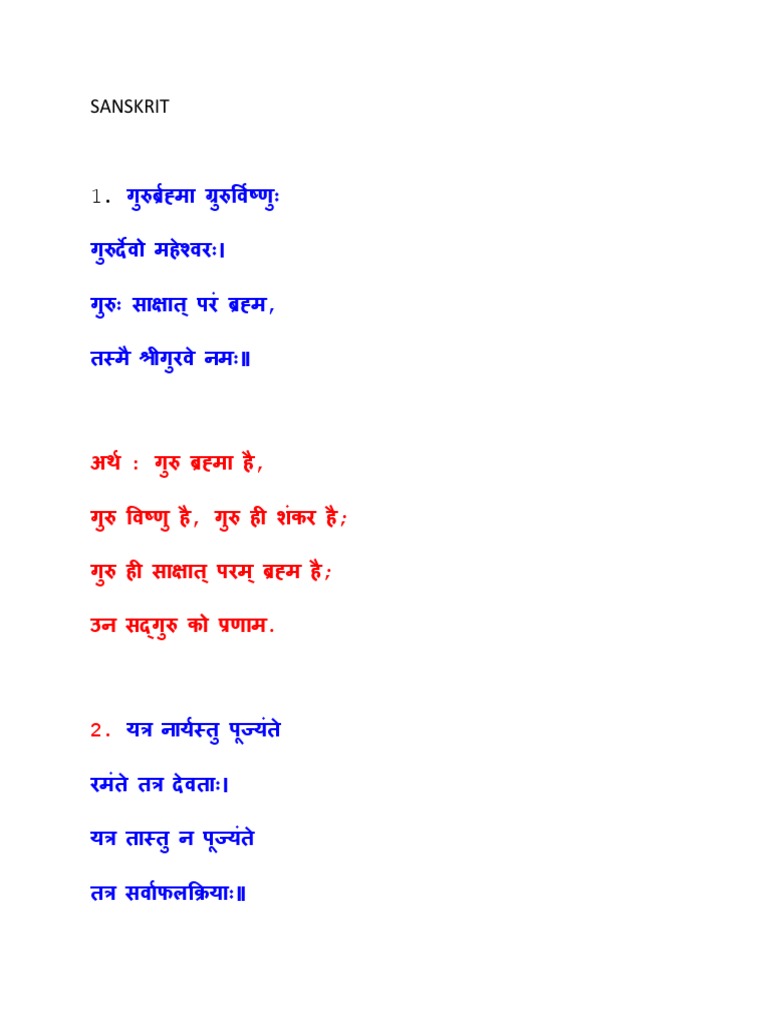 Sanskrit Slokas | PDF