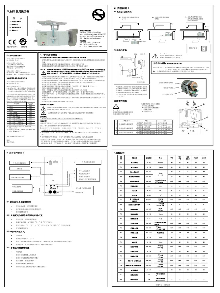 g Series Manual Tw En | PDF