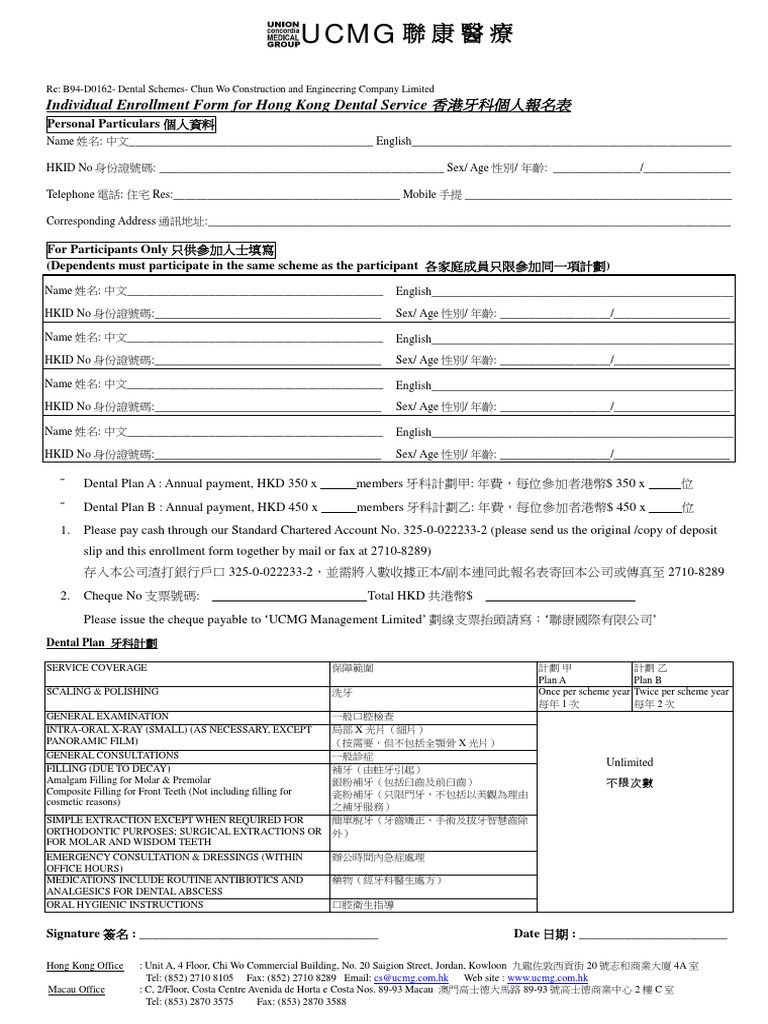 申請表Application Form | PDF