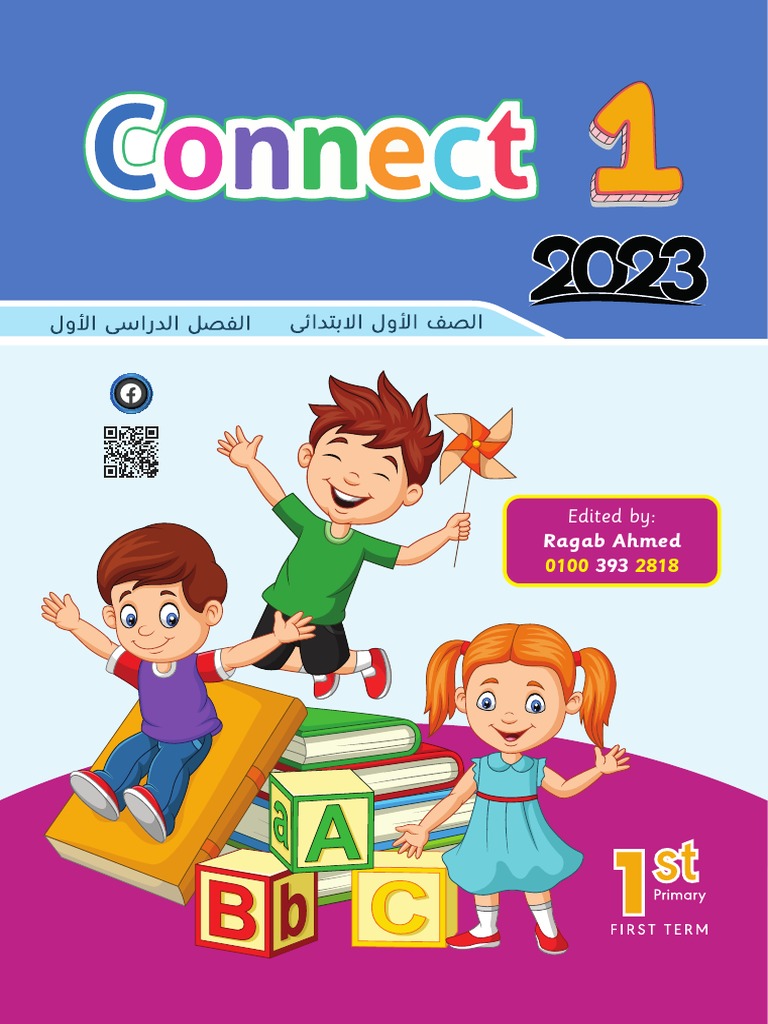 Connect ONE 1st Term Vocabulary, Exercises and Exams 2023 by Ragab ...