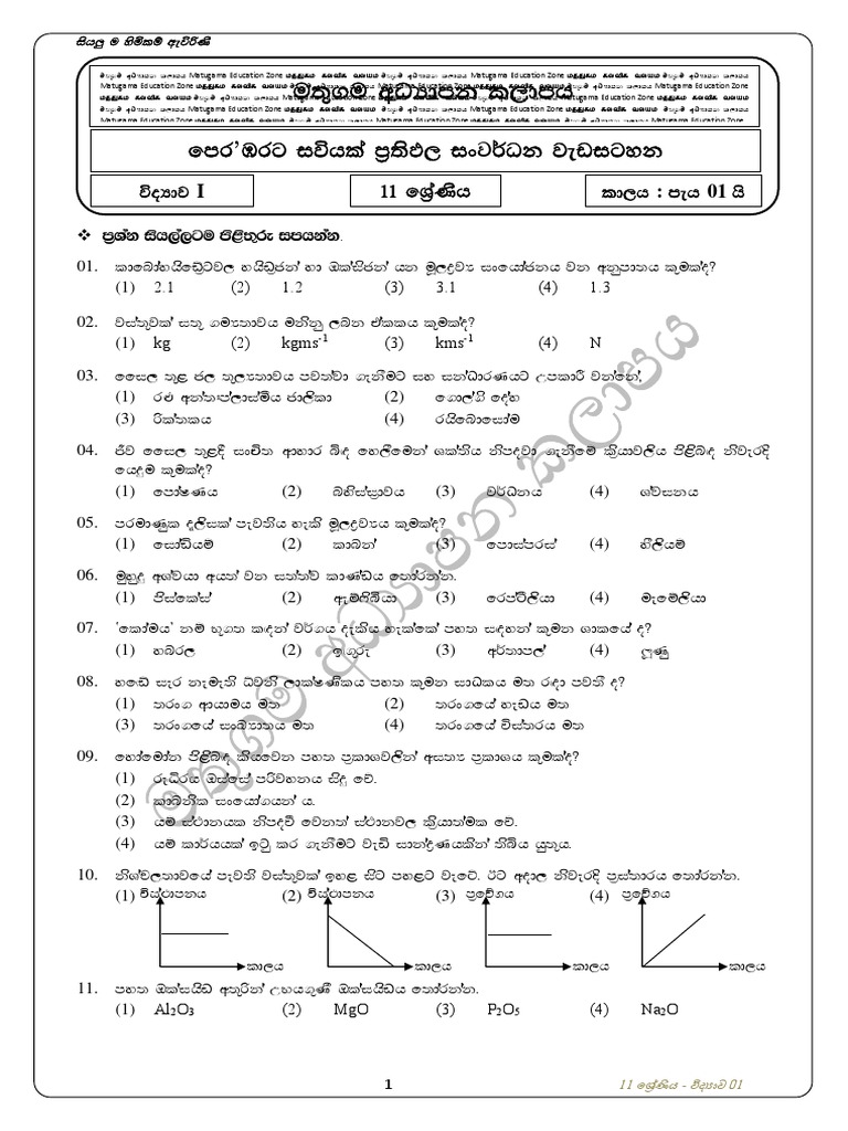2022 Science Model | PDF | Teaching Methods & Materials