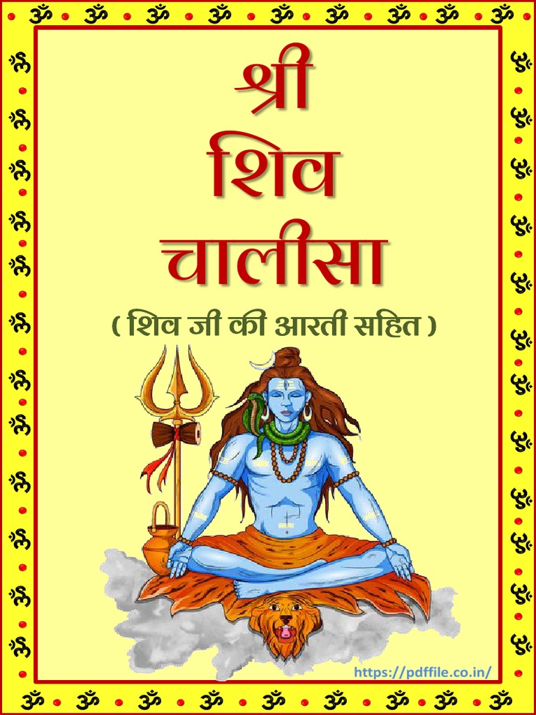 Shiv Chalisa Lyrics in Hindi Text | PDF