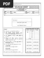 Grade 10 First Term Short Note 10 | PDF
