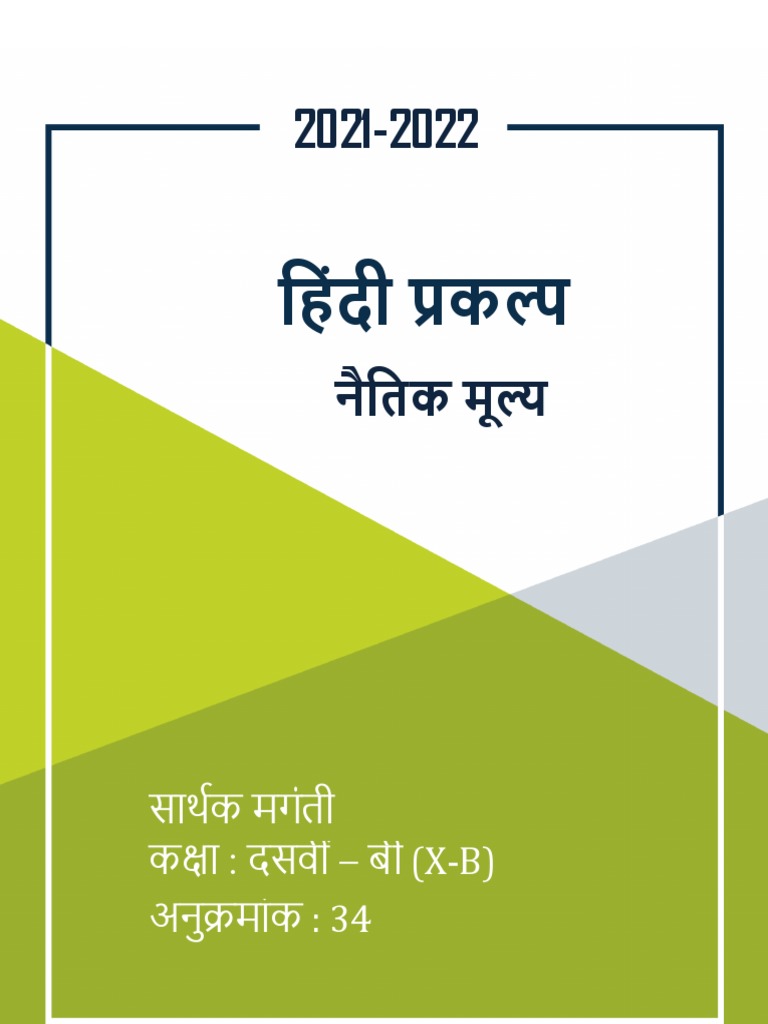 Hindi Project | PDF