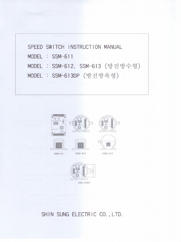 Pyrite Hopper CV Speed Switch (SSM-613) Manual | PDF