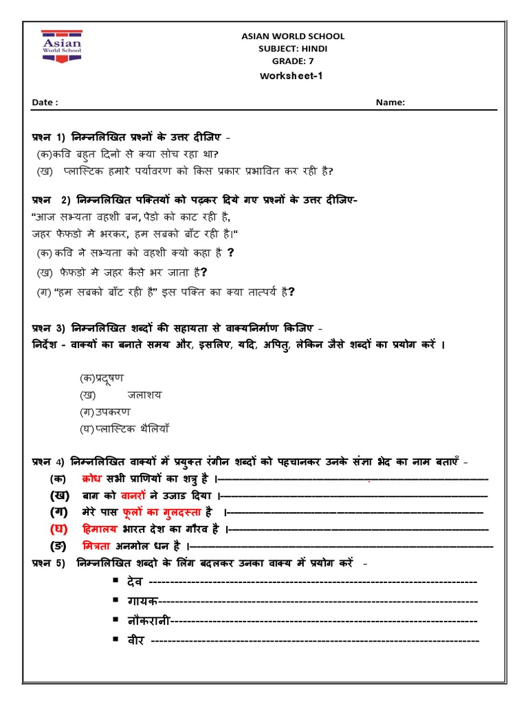 Hindi Worksheet Grade 7 FINAL | PDF