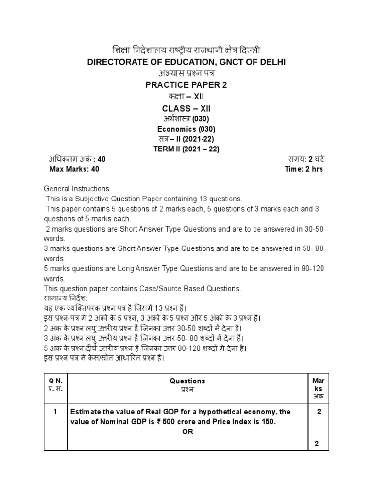 Class 12 Economics Practice Paper 02 | PDF