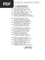 7 Pancha Puranam | PDF