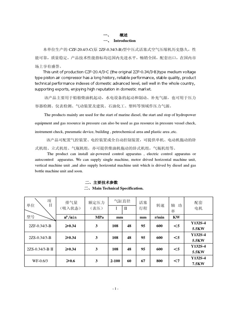 Main Air Compressor - Manual | PDF | Piston | Valve