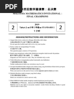 2021 MMI Answer Primary | PDF