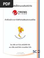 2.คู่มือ JHCIS สำหรับ Beginner user | PDF