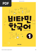 Integrated Korean Workbook - Beginning 1, Third Edition - Mee-Jeong ...