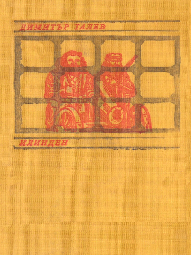 Dimityr Talev - Ilinden - 1091-b | PDF