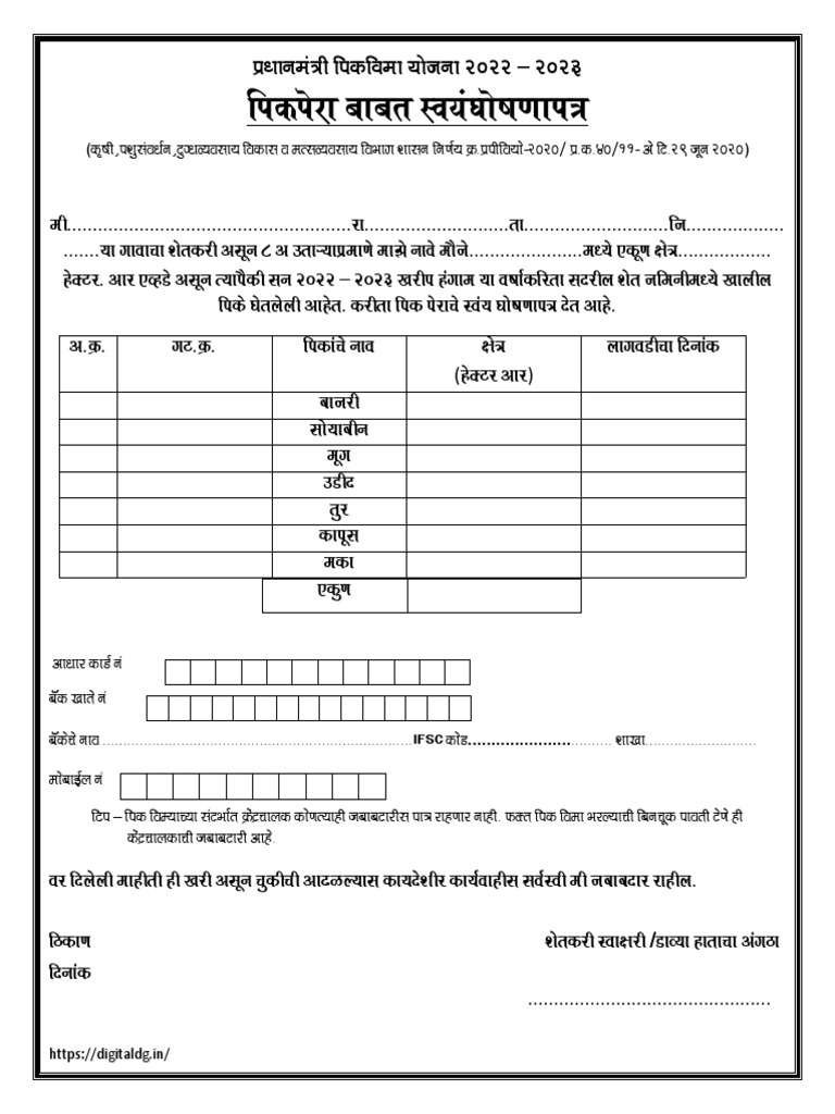 Pik Pera PDF Form 2022-23 | PDF