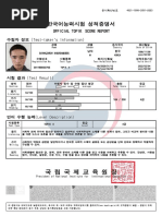 Korean Resume Template | PDF