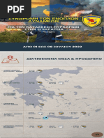 ΠΙΝΑΚΑΣ ΗΜΙΤΟΝΩΝ ΣΥΝΗΜΙΤΟΝΩΝ PDF | PDF