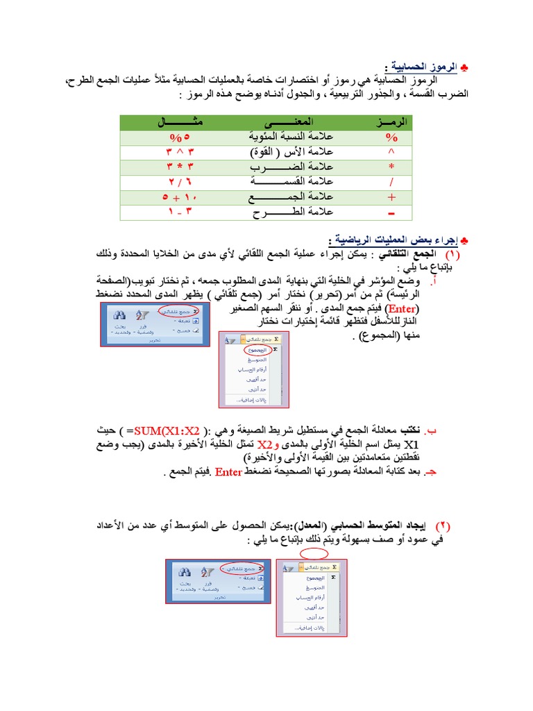 L#05 - Excel - Part#05 | PDF L#05 - Excel - Part#05 | PDF