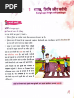 5th Grade Marathi Grammar Worksheet | PDF