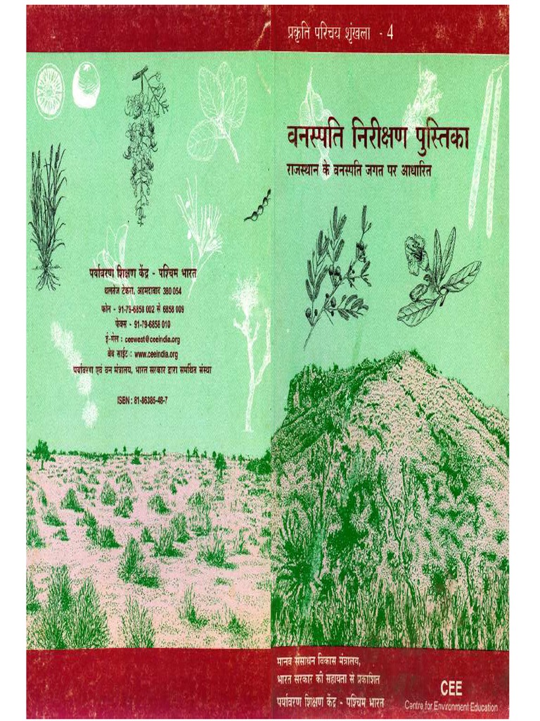 vanaspati tantra pdf hindi चमत्कारी वनस्पति तंत्र PDF | PDF