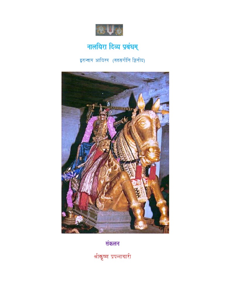 Nalayira Divya Prabandham 2 of 4 | PDF