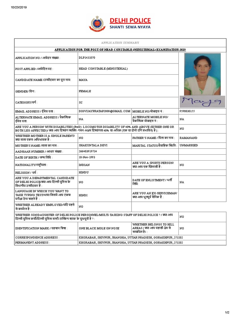 Delhi Police | PDF | Public Law | Government