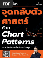 Non-Standard Small X-Wave | PDF