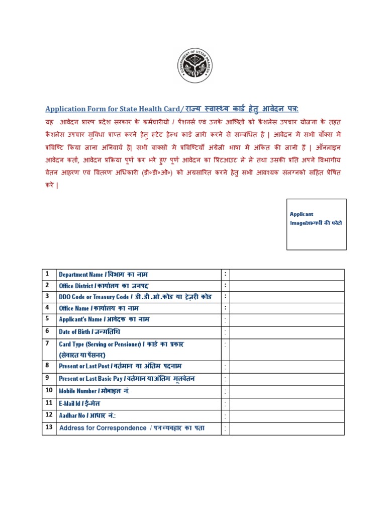 Cashless Card Form | PDF