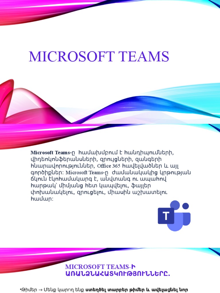Microsoft Teams | PDF