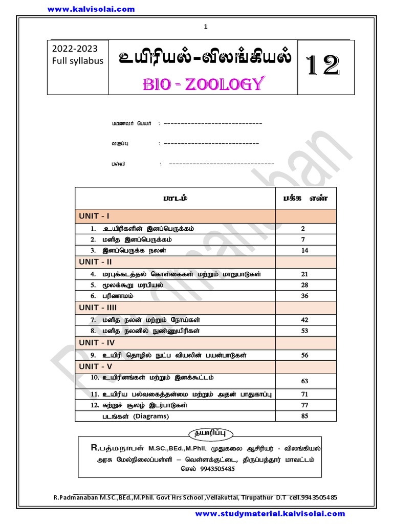 Class 12 Biology Zoology TM Study Materials 2023 - R.padmanaban | PDF