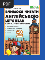 We Can Read - Тренажер Для Читання - 1 Частина - 2023 рік | PDF