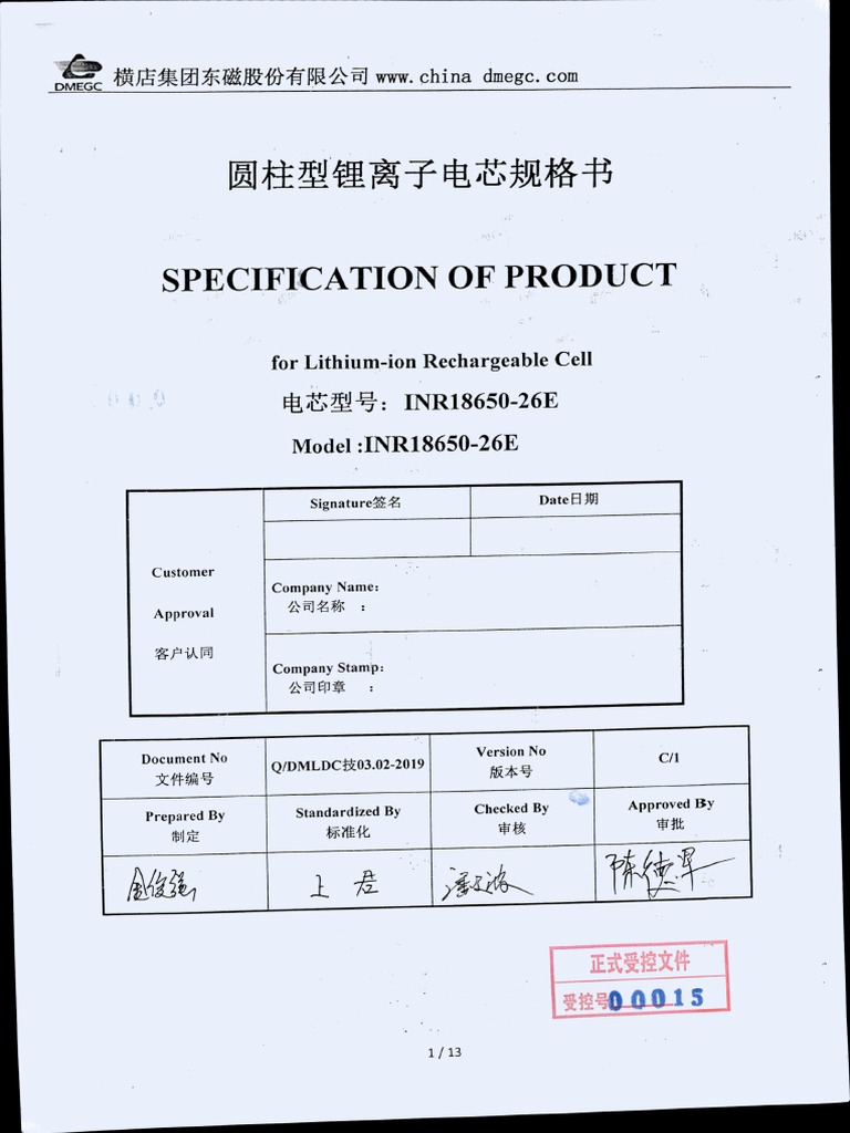 Dmegc 26e Datasheet | PDF