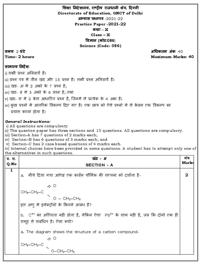 Class 10 Science Practice Paper | PDF
